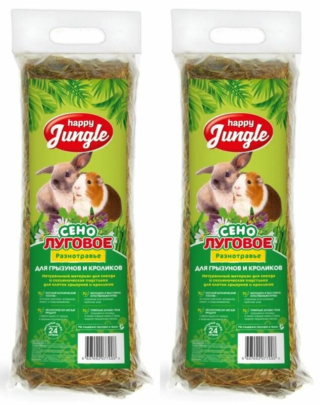Happy Jungle Сено луговое Разнотравье, 24 л, 2 уп