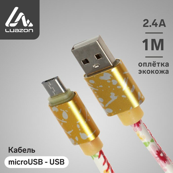 Кабель Luazon, microUSB - USB, 2.4 A, 1 м, оплётка экокожа, микс 4310377