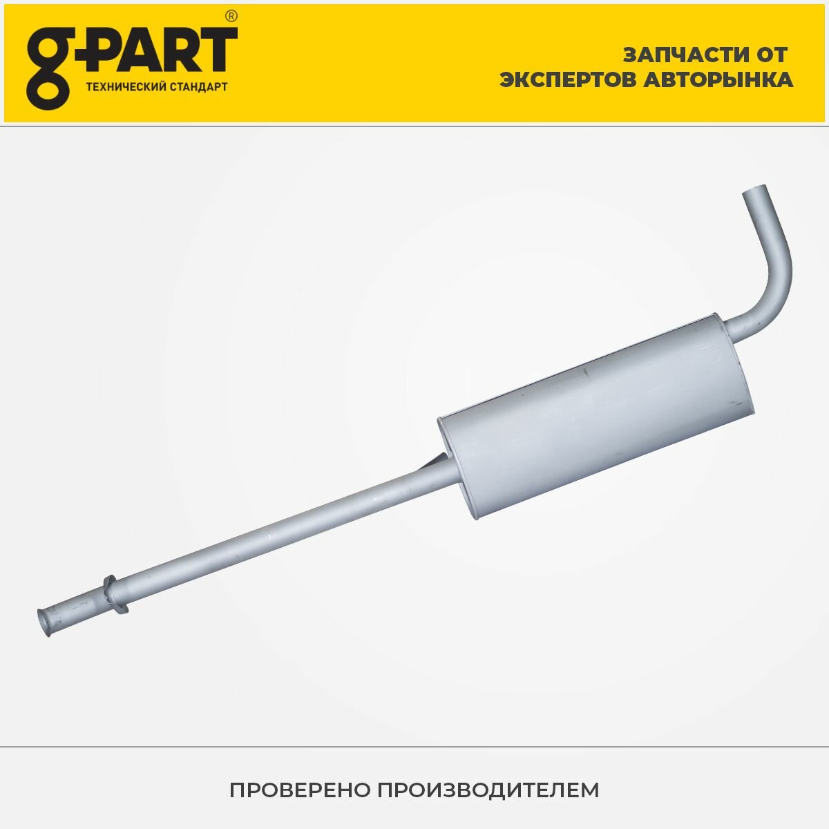 Глушитель Газель Бизнес дв. 4216, Cummins 2.8 Евро-4 (грузовая)