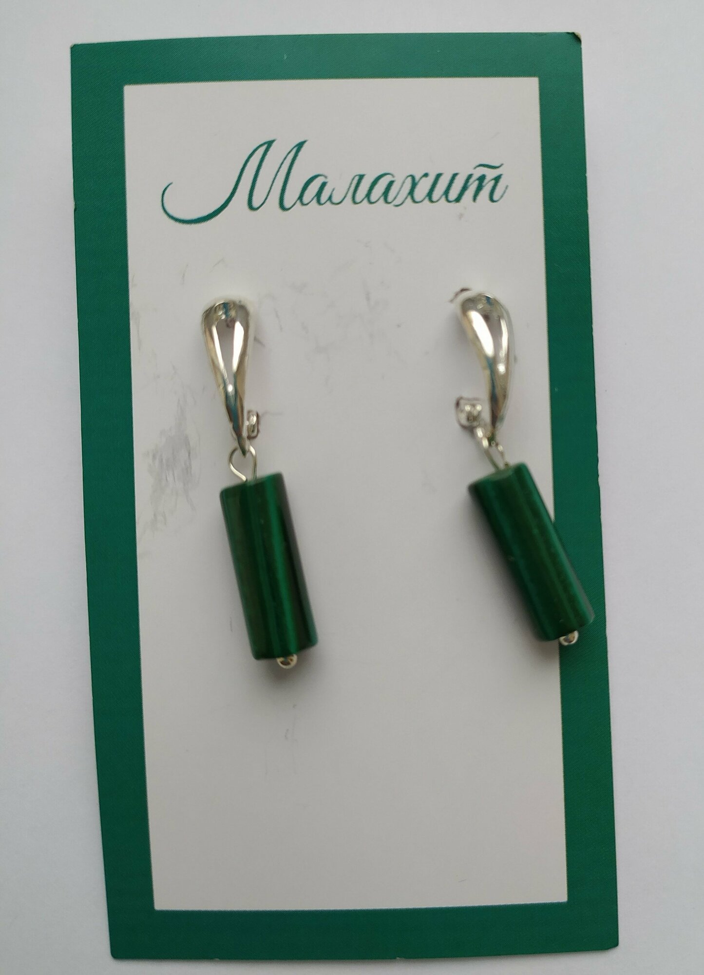 Комплект серег, малахит