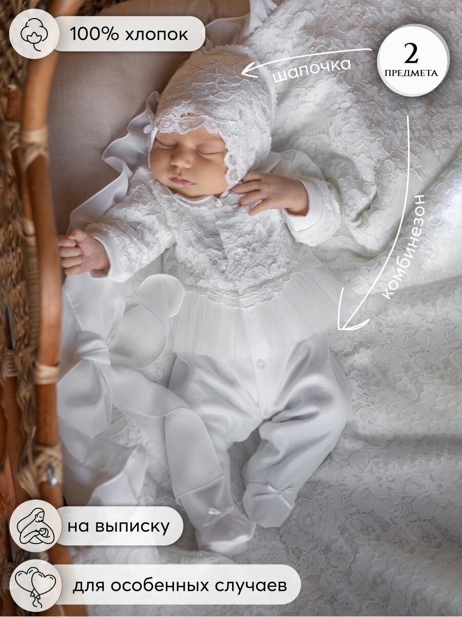 Комплект одежды Наследникъ Выжанова