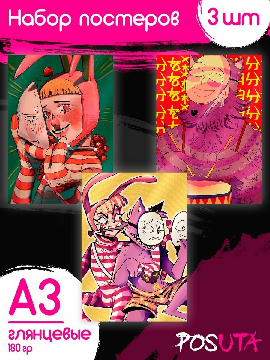 Постеры Popee the Performer