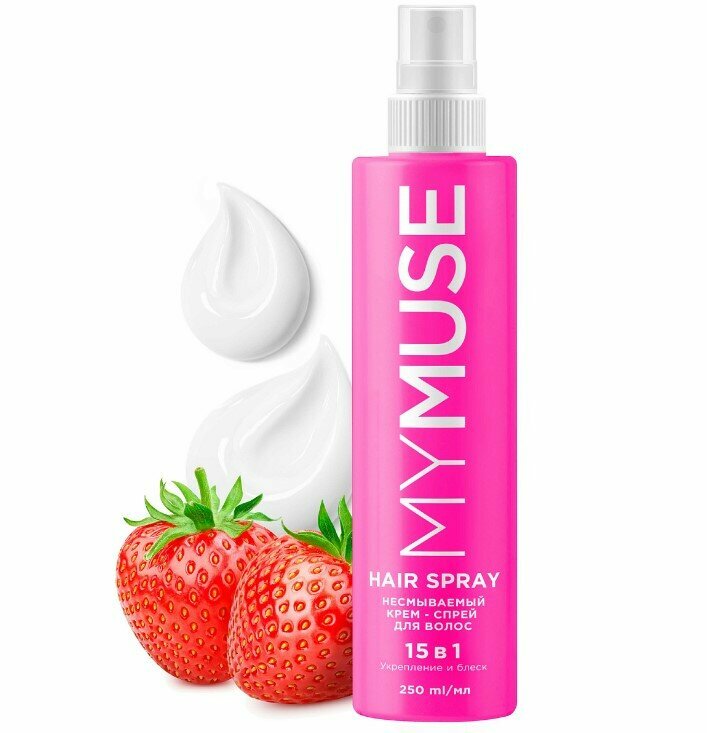 Несмываемый укрепляющий крем-спрей для волос Grass 15в1, 250мл 145028