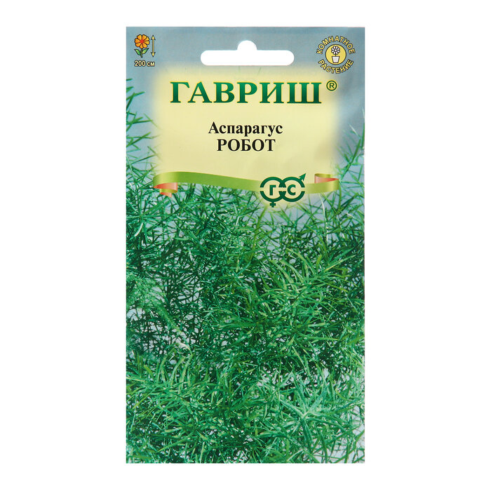 Семена Аспарагус «Робот», 0.2 г, «Гавриш»