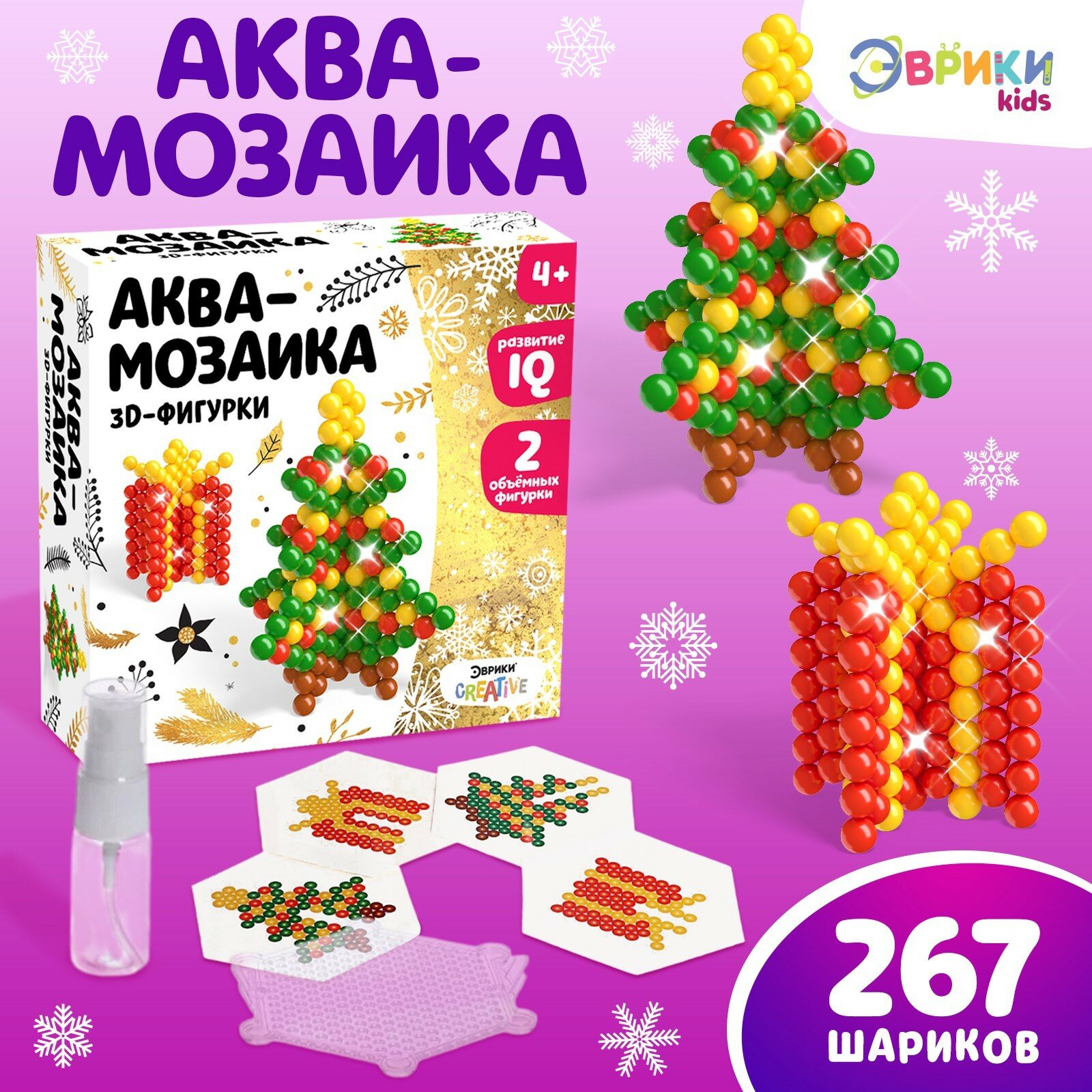 Аквамозаика Эврики "3D Ёлочка", фигурки