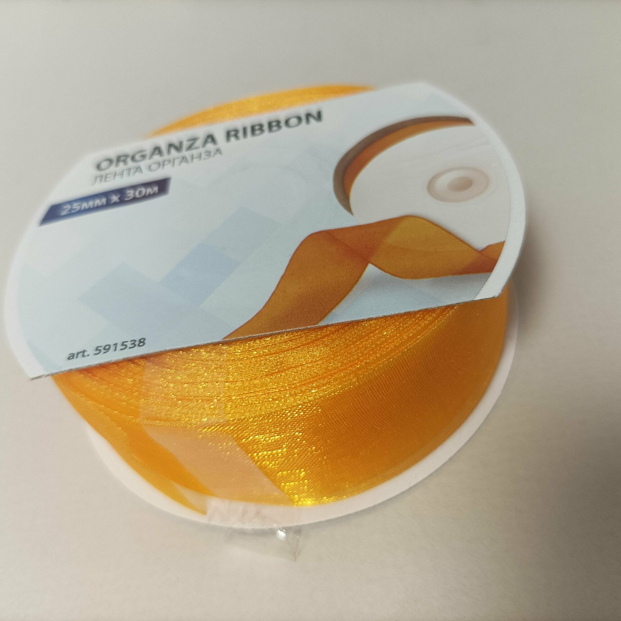 Лента органза оранжевая 25 мм 30м