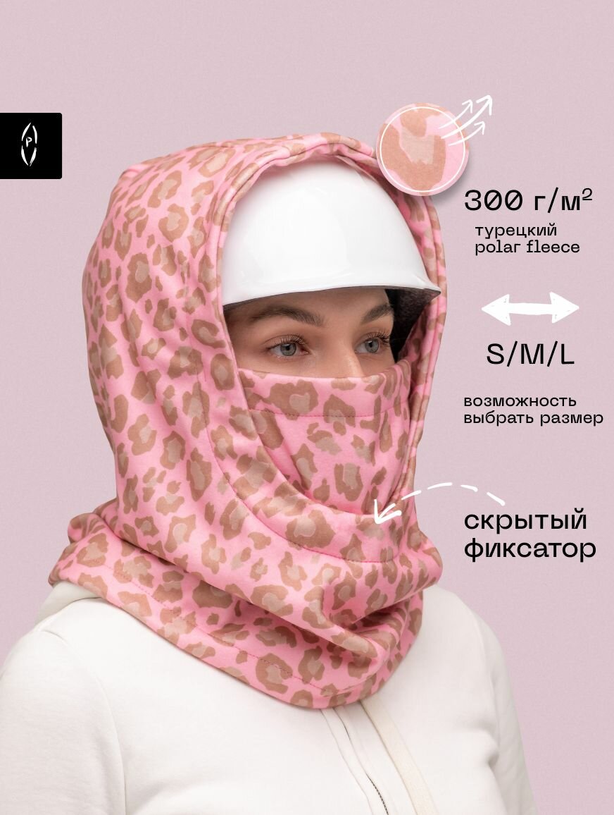 Балаклава Базовая коллекция для взрослых и детей