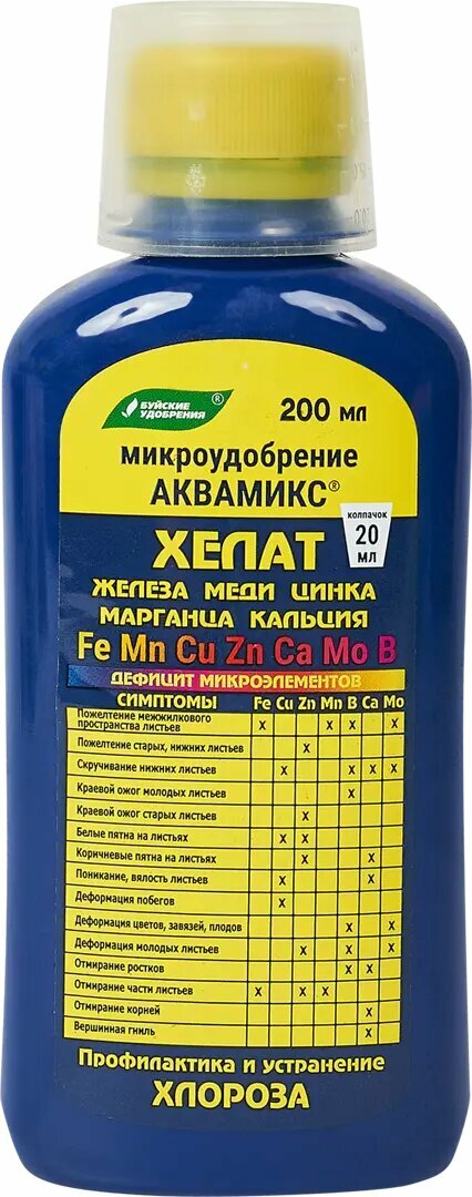 Удобрение «Аквамикс» 0.2 л