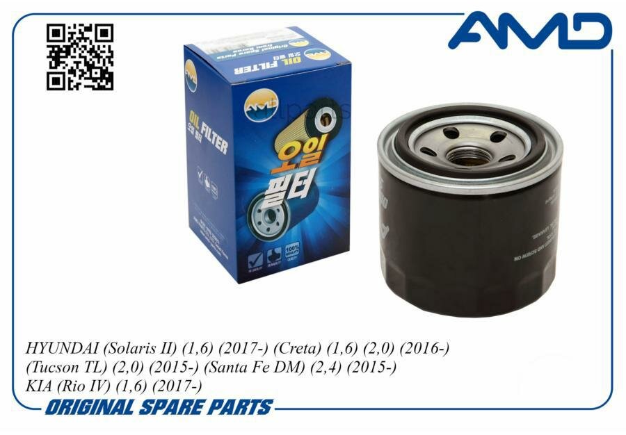 AMD AMD. FL126 Фильтр масляный