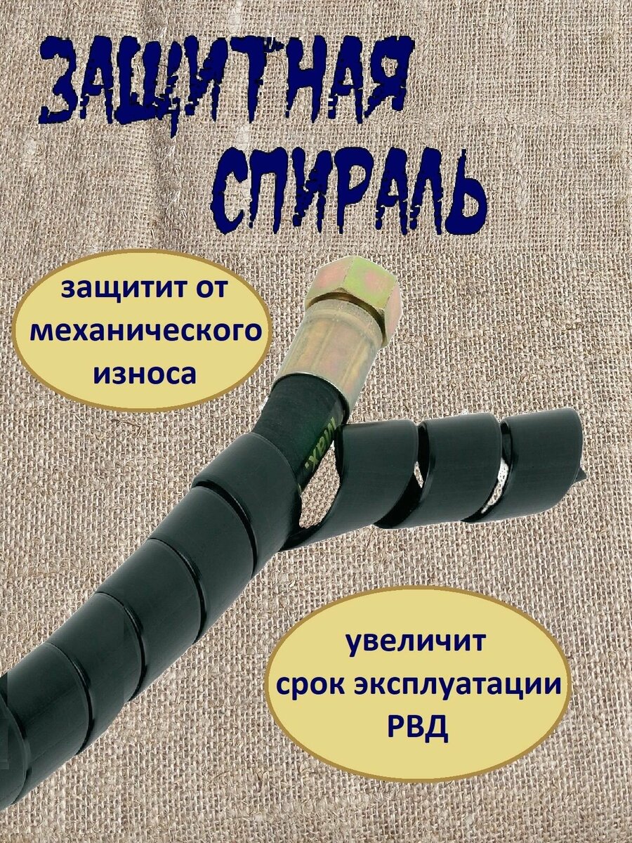 Шланги высокого давления (рвд) — купить по низкой цене на Яндекс Маркете