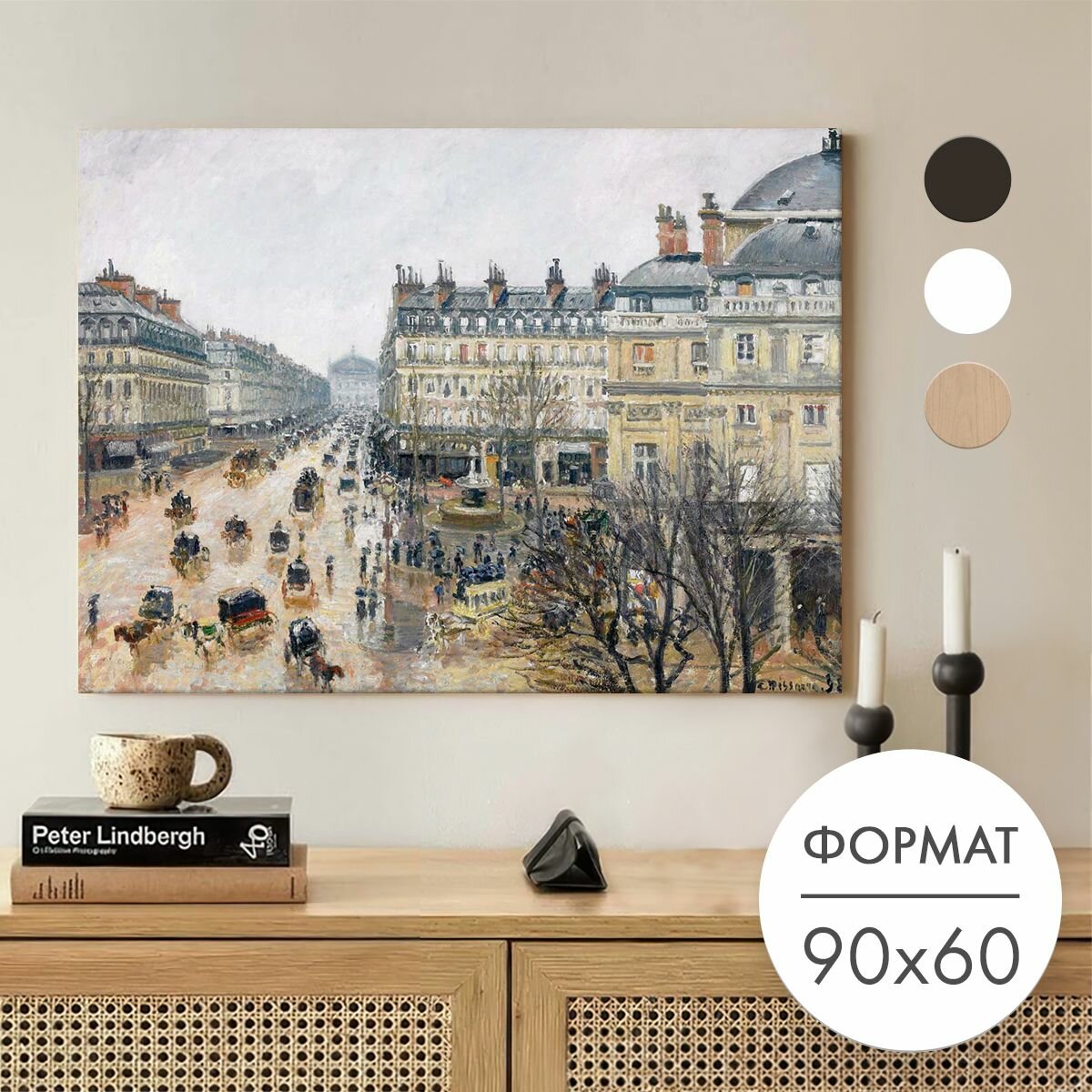 Постер 90х60 без рамки "Площадь французского театра" для интерьера