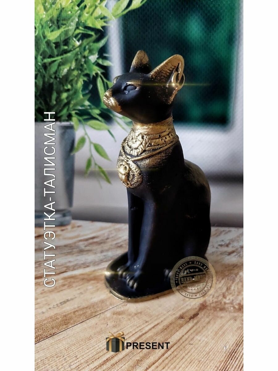Статуэтка Бастет.