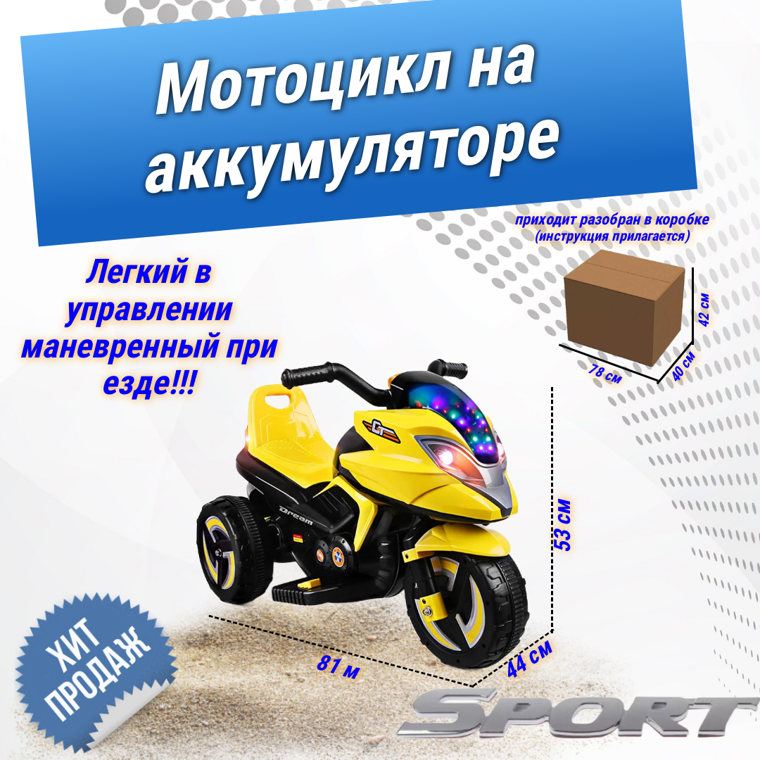 Электромотоцикл — фото 1