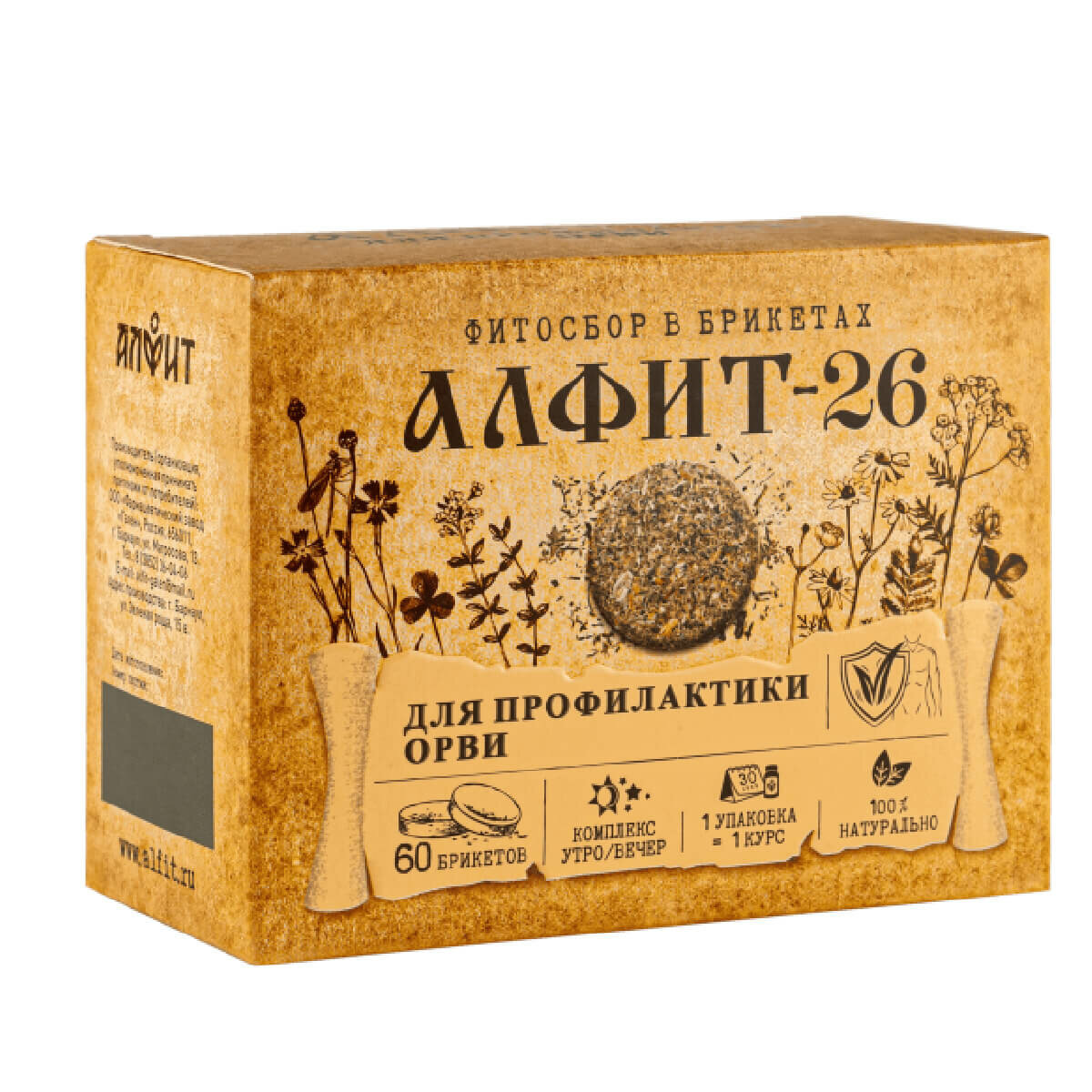 Алфит-26 Для профилактики ОРВИ, 120 г (60 брикетов по 2 г), Алфит