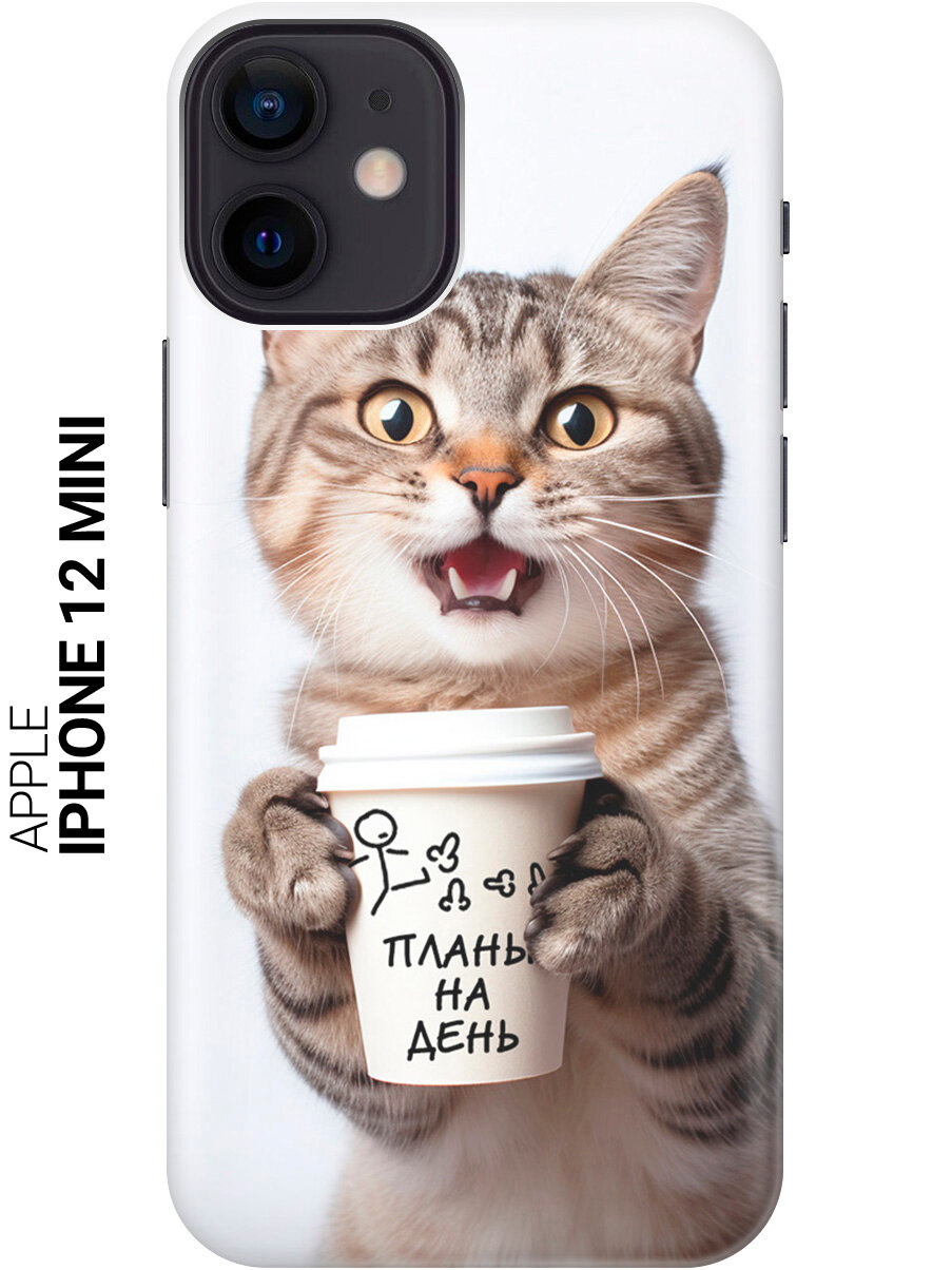 Силиконовый чехол на Apple iPhone 12 Mini / Эпл Айфон 12 мини с рисунком "Котик и его планы"