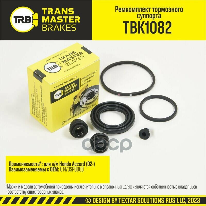 Transmaster Ремкомплект тормозного суппорта D=38 мм задняя ось для а/м Honda Accord (02-) т/с NISS TRANSMASTER арт. tbk1082