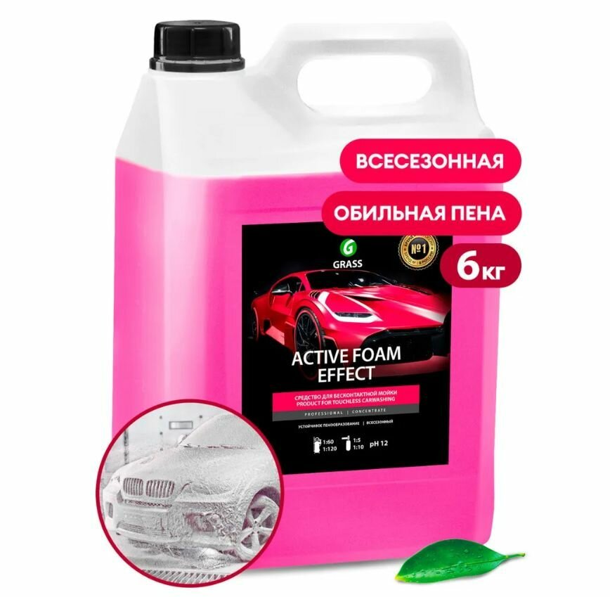 Grass Активная пена для бесконтактной мойки Active Foam Effect 6 л 6 кг черный