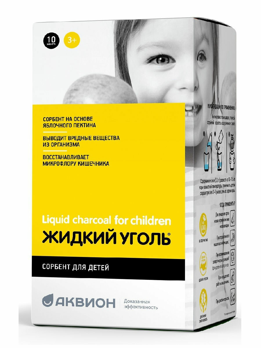 Жидкий уголь комплекс С пектином Д/ДЕТ 5,0 N10 саше