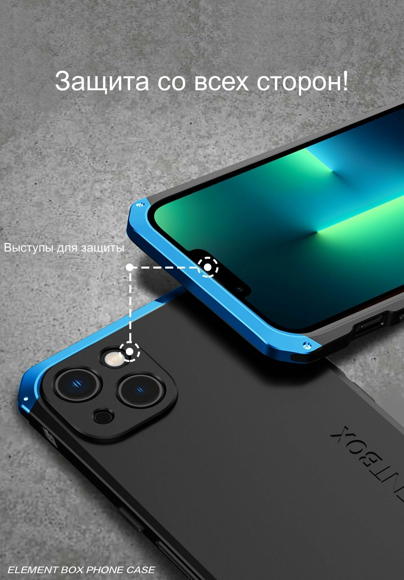 Чехол iPhone 15 (6.1") Element Box синий — надёжная защита смартфона — фото 1