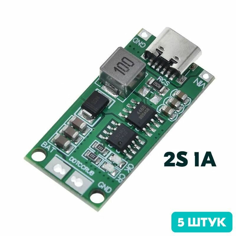 Модуль заряда Li-Ion аккумуляторов 2S (8.4V, 1A), Type-C (5 штук)