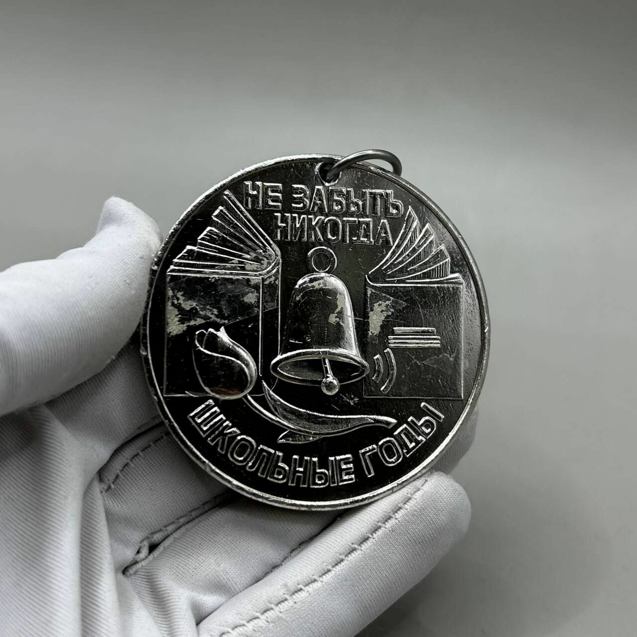 Настольная Медаль "Школьные годы не забыть Никогда" 1986 год! Красивая!