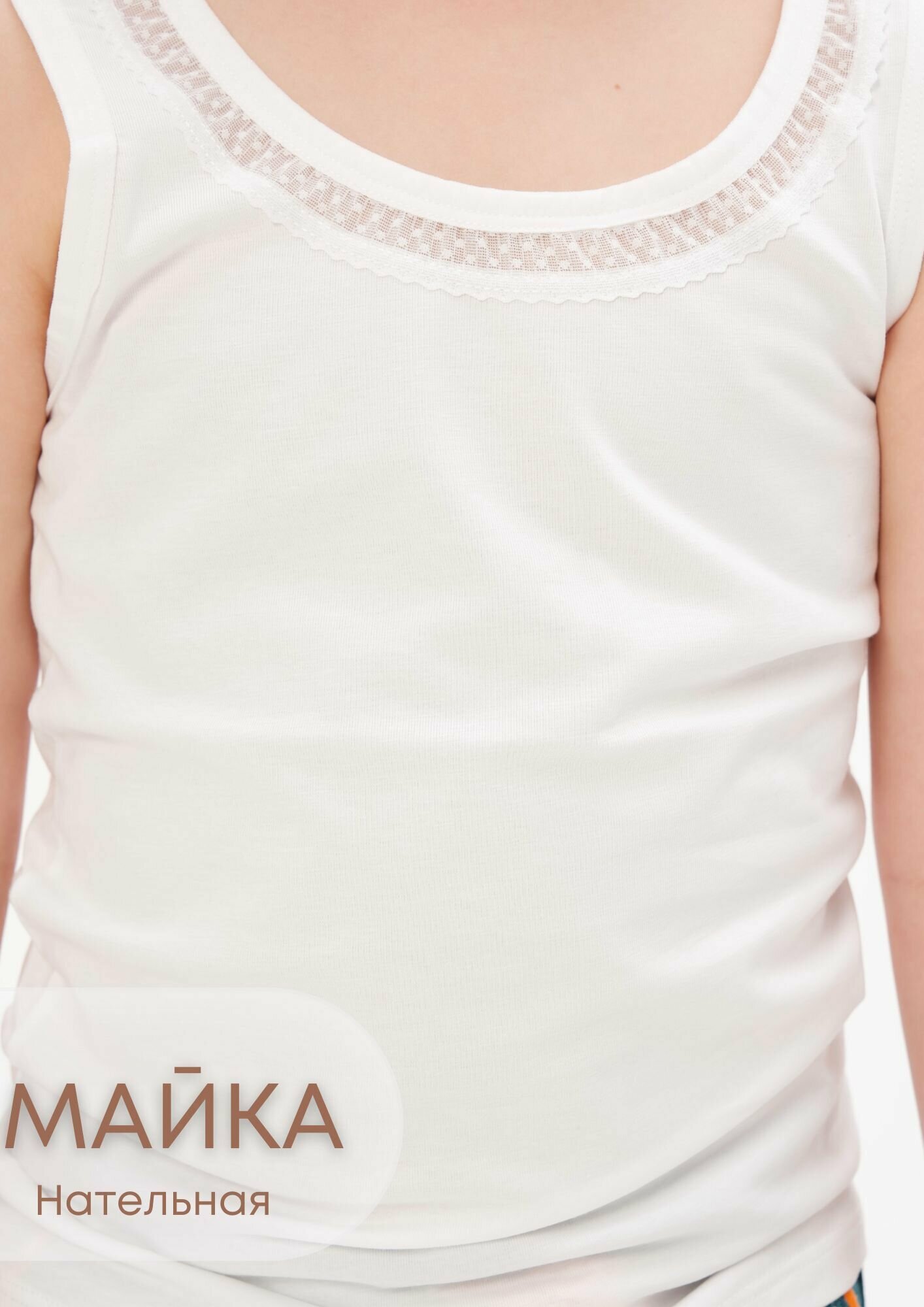 Майка Витаминка