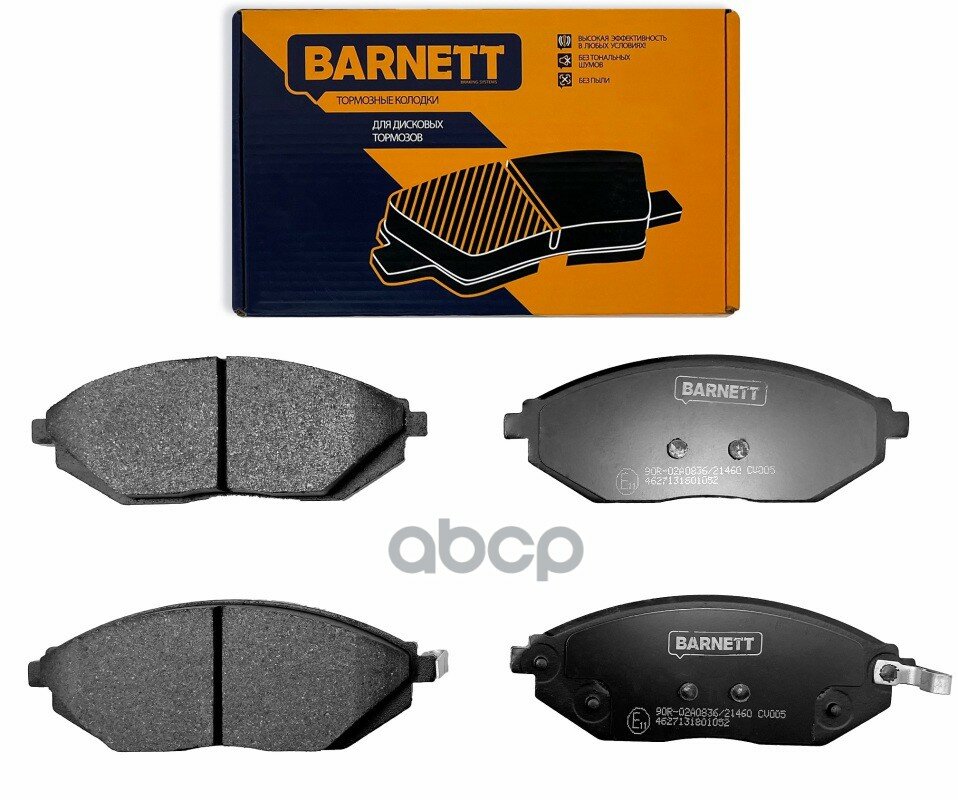 Комплект передних тормозных колодок, дисковый тормоз BARNETT арт. CV005