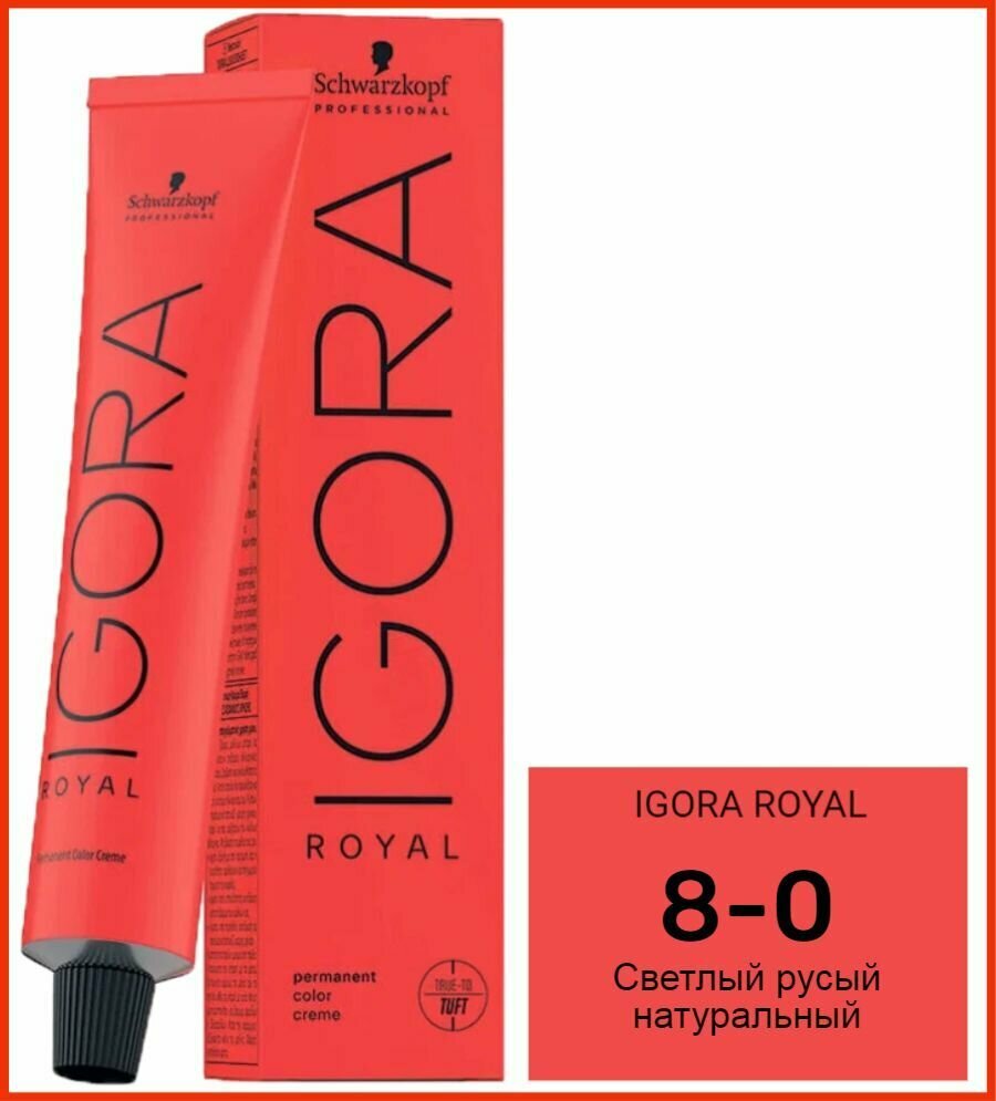 Schwarzkopf Professional Стойкая Крем-Краска для волос Igora Royal, 8-0 Светлый русый натуральный