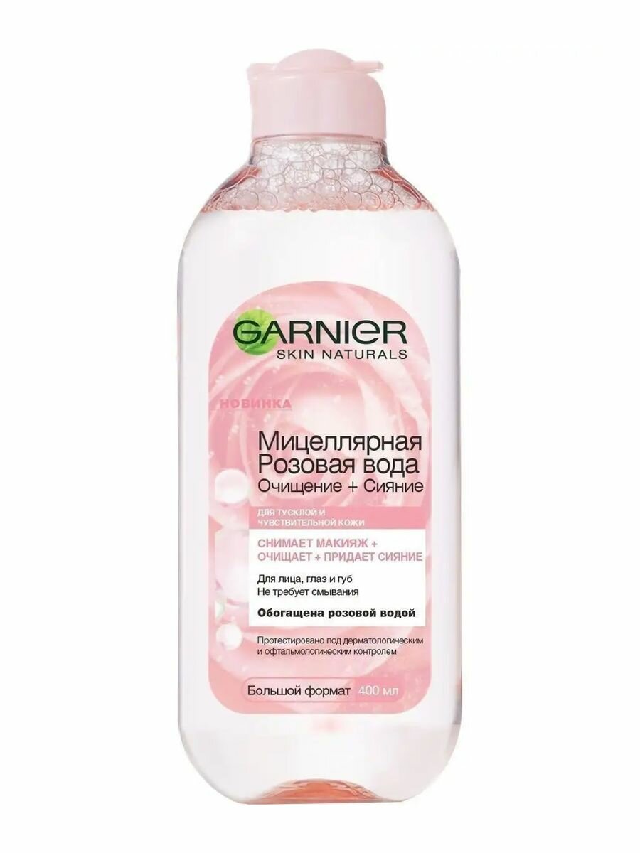 Garnier Мицеллярная Розовая вода Очищение+Сияние 400 мл