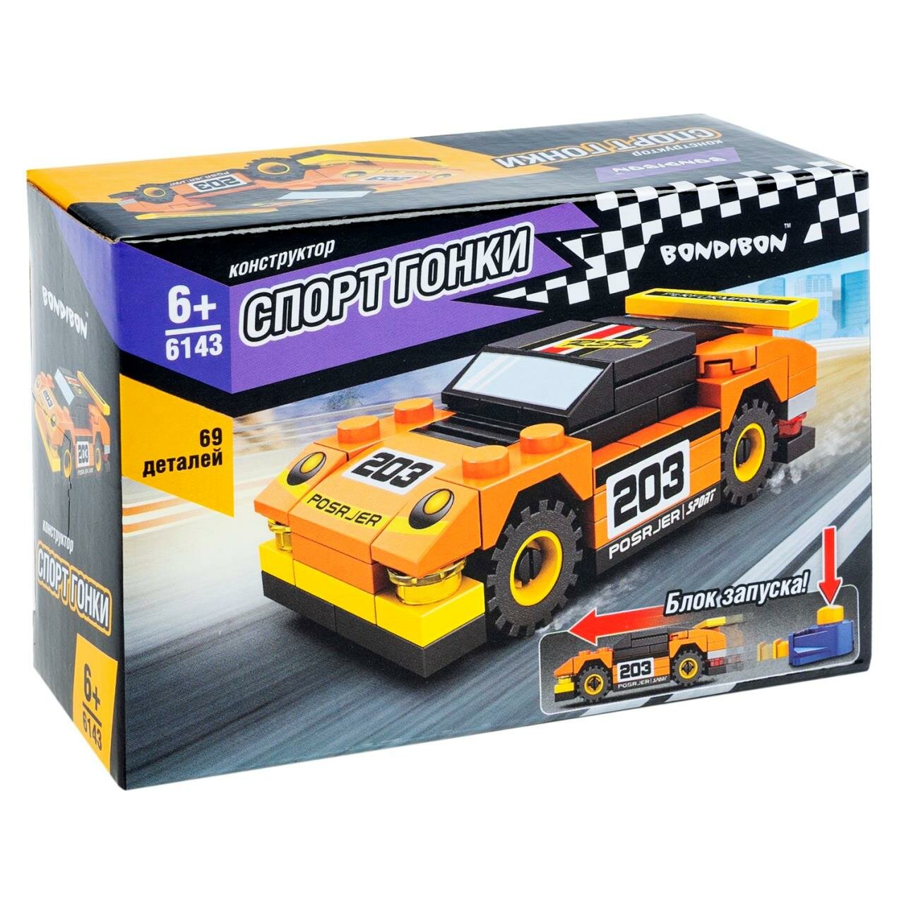 Конструктор Bondibon Спорт Гонки, машина, блок запуска, жёлтый, чёрный, 69 деталей