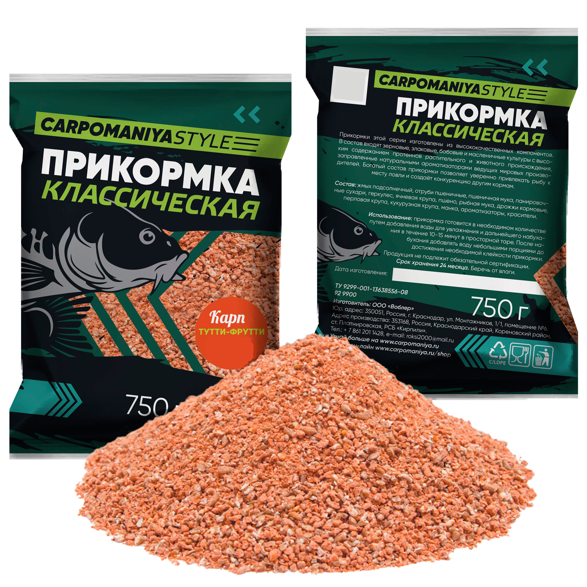 Прикормка серия Классическая Карп тутти-фрутти 750г