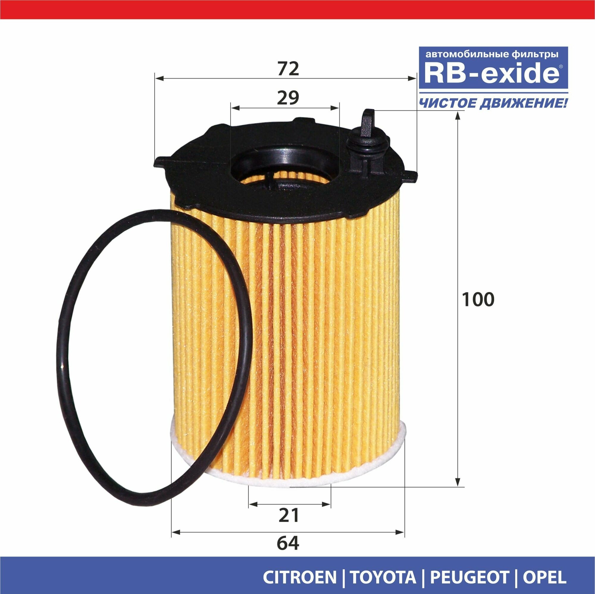 Фильтр масляный RB-exide O-1018E CITROEN TOYOTA PEUGEOT OPEL