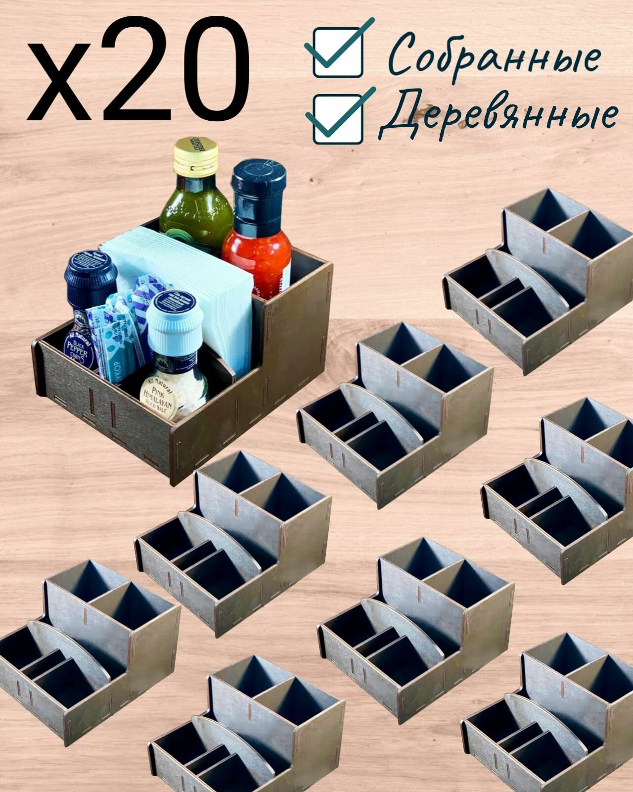 Салфетница набор 20 штук деревянная для кафе и ресторана, органайзер кухонный, менажница