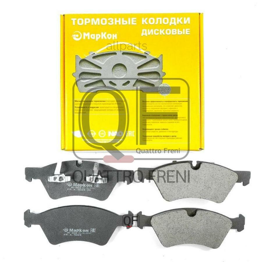 MARKON 502400200 Колодки тормозные дисковые к-т MERCEDES E-Class (W211) E-Class model T (S211) G-Class (W463) GL-C