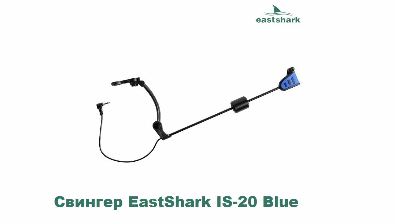 Свингер EastShark IS-20 Blue