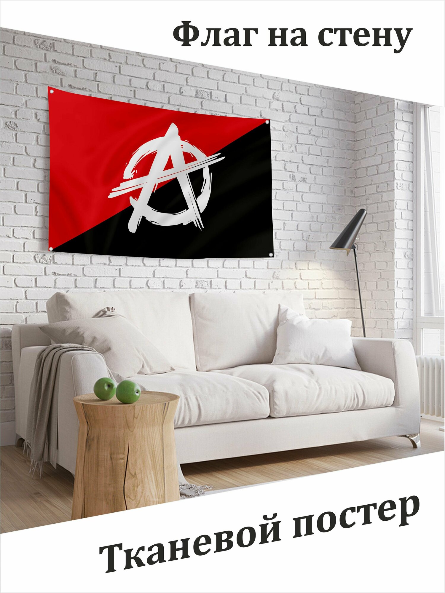 Анархия Punks not dead Флаг на стену Тканевой Постер Гобелен Декор