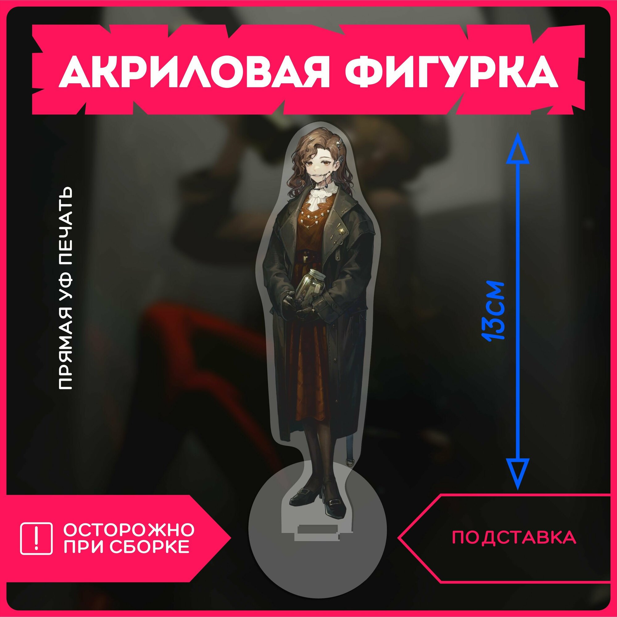 Акриловая фигурка / Reverse 1999 Зубная фея