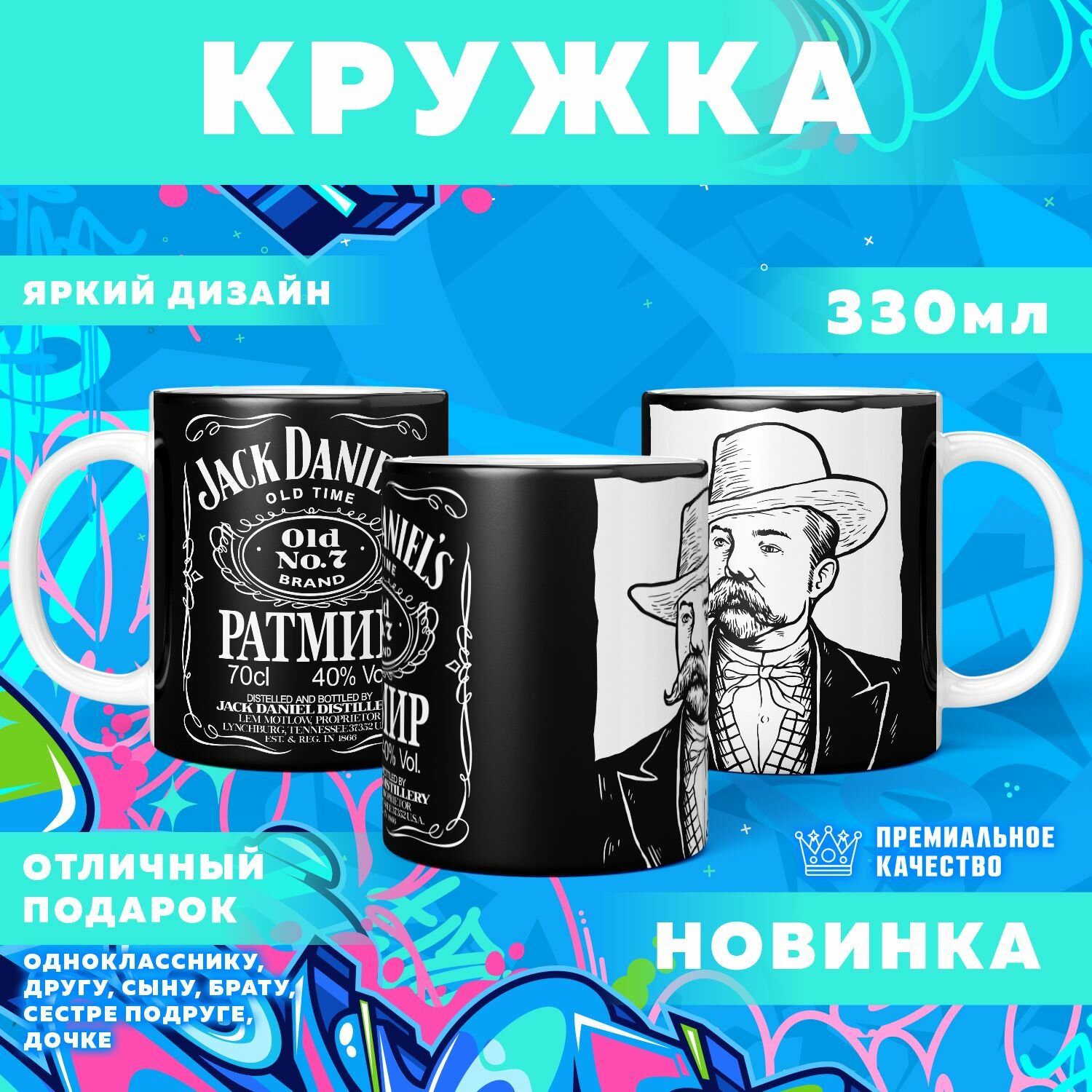 Кружка "С именем Ратмир" PrintMania 330мл