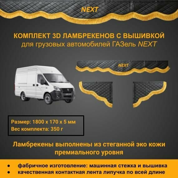 Ламбрекены на маз схема — купить по низкой цене на Яндекс Маркете