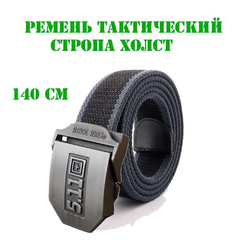 Ремень для мужчин и женщин