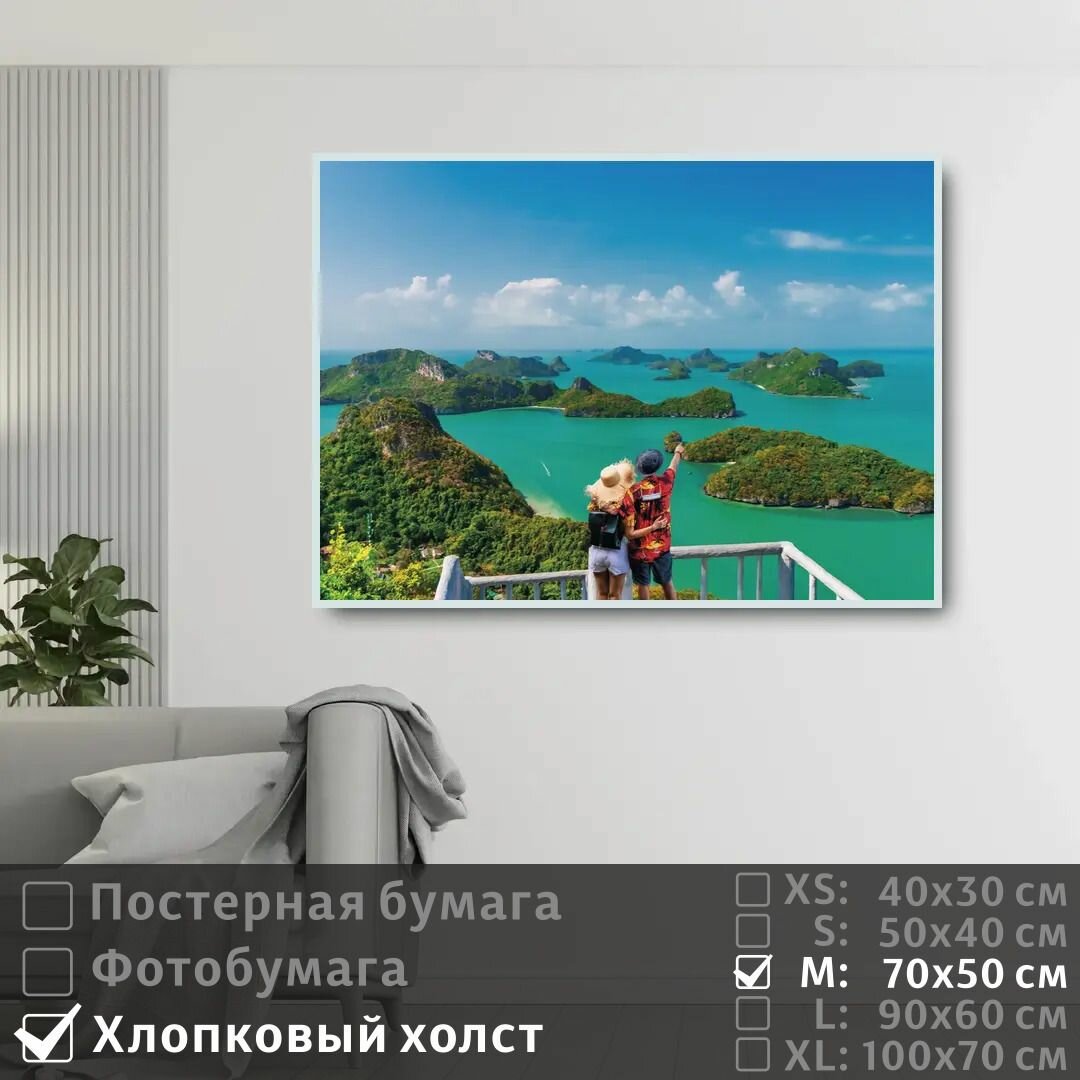 Постер на холсте Отпуск В Раю На Берегу Океана 70х50 см ПолиЦентр