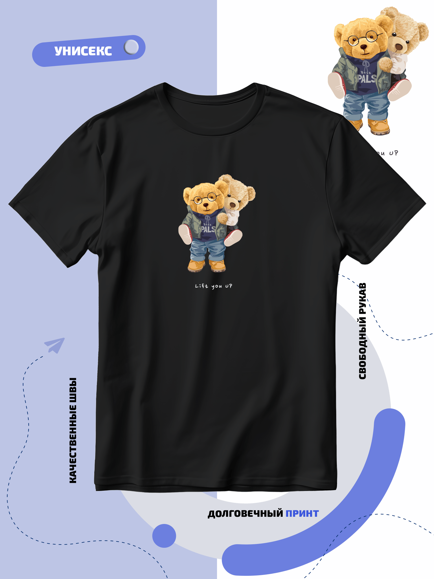 Футболка два медведя