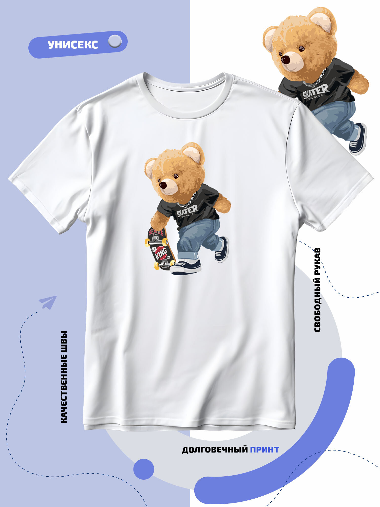 Футболка скейтерская
