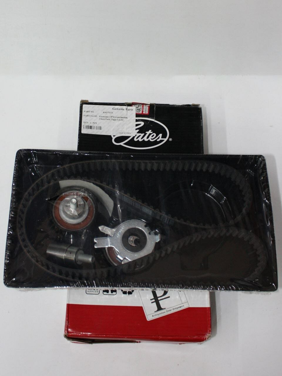 Комплект ГРМ (с роликами) Gates K0277173 для Chery Tiggo