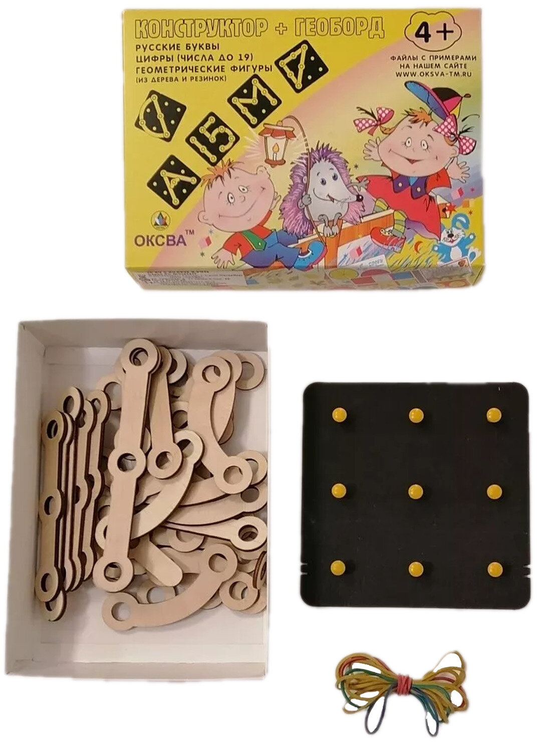 Конструктр-геобород для пособий "Волшебная дощечка" и Геометрический планшет", учим цифры, буквы и фигуры, Геометрик, 48 элементов