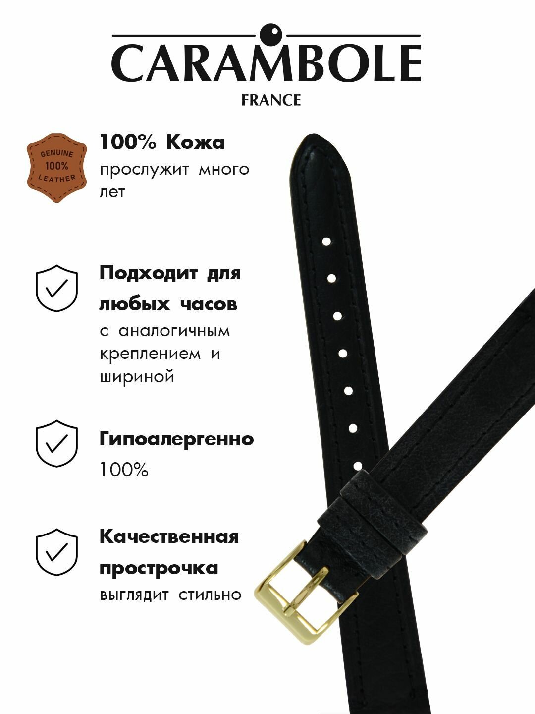 Ремешок CARAMBOLE