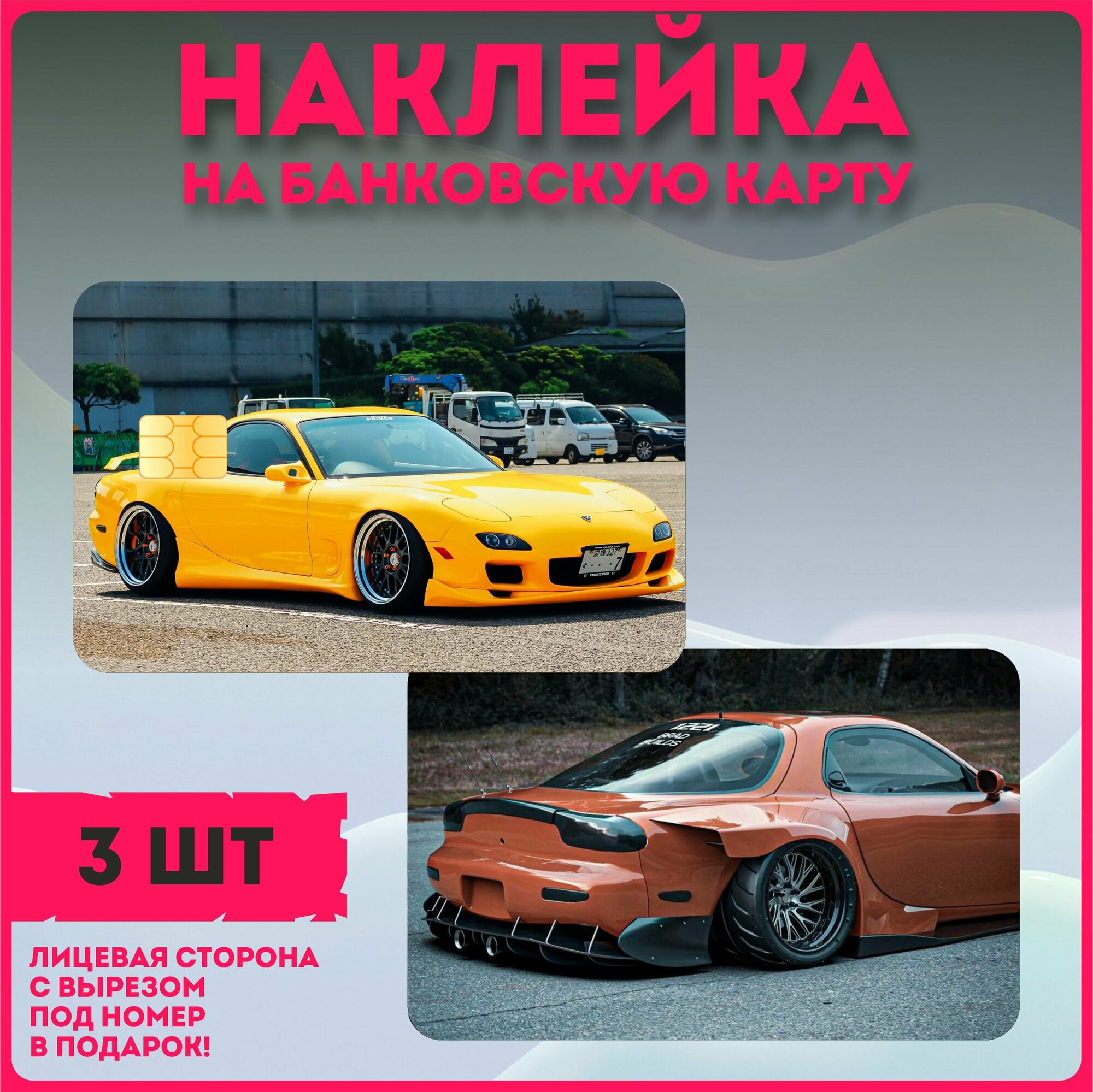 Наклейка на банковскую карту jdm japan авто