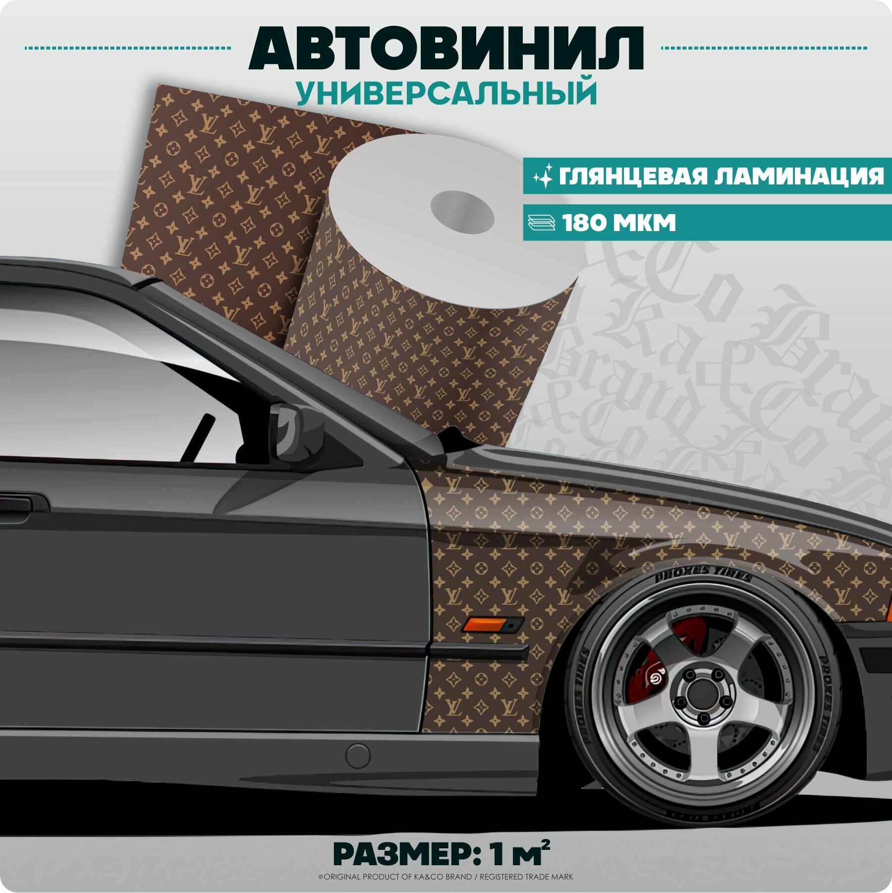 Наклейка на авто LV Паттерн