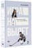 Игра на вылет Брикс Х,