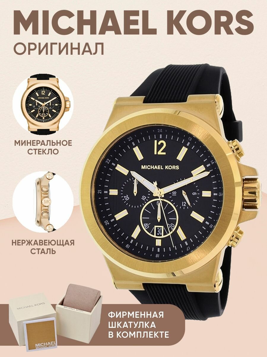 Наручные часы